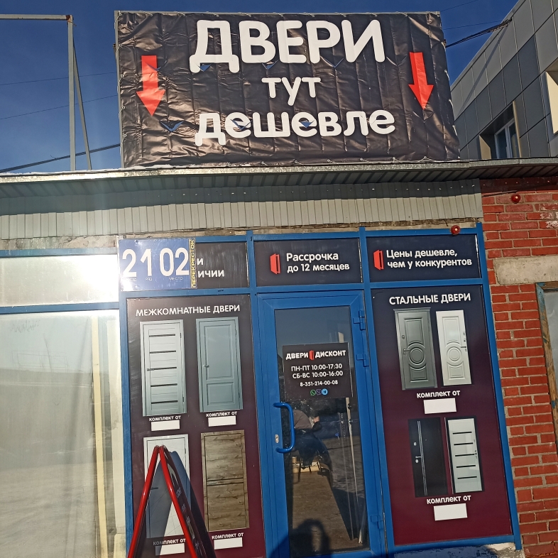Межкомнатные двери компании Dverion и "Двери Дисконт"